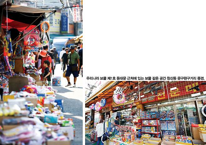 창신동 문구완구거리로 보물 찾으러 떠나자