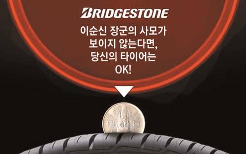 여름철 타이어 공기압 점검 필수 100원 동전으로 해보세요