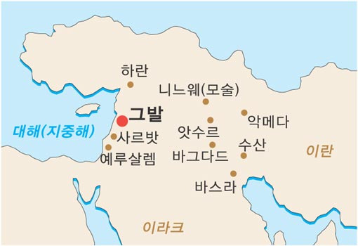 이원희 목사의 성서 속 도시 이야기 25 그발오늘날 비블로스