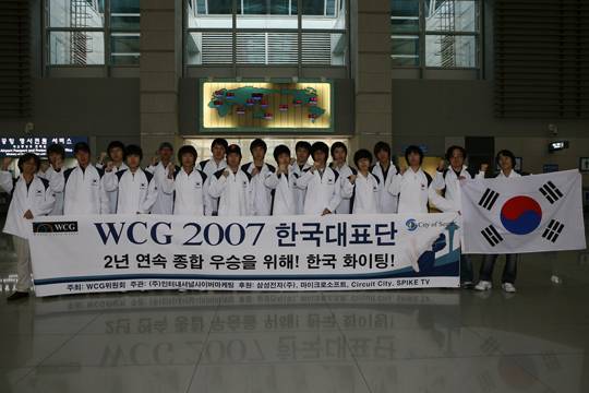 Wcg 2007 한국 국가대표 선수단 출국