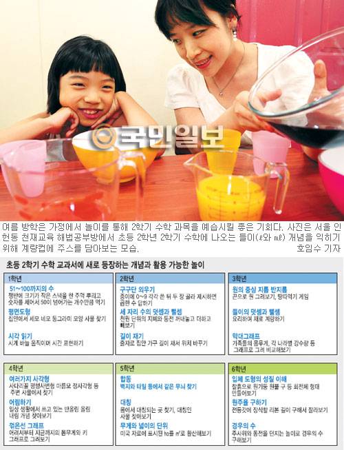수학아놀자 알쏭달쏭 2학기 예습놀이로 배우면 이해 쏙쏙