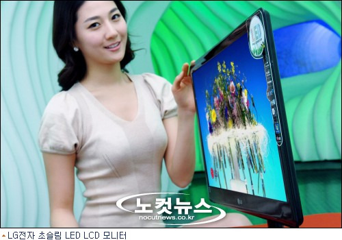 Lg전자 세계 최소 두께 17 5mm Led Lcd 모니터 출시