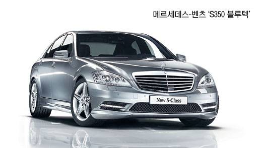 2011 서울모터쇼 메르세데스―벤츠친환경 청정기술 모델 소개