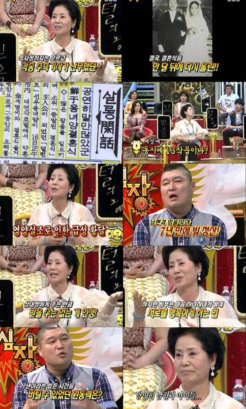 선우용여 7년간 남편 빚 갚았다 동시에 13작품 찍은 사연은