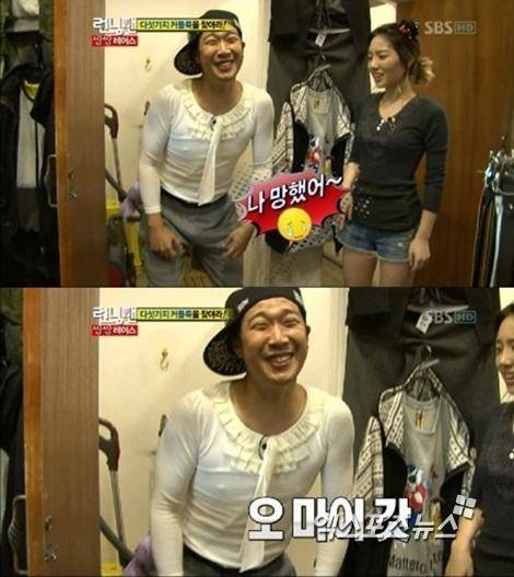 런닝맨 하하 커플티로 레이스 달린 블라우스 완전 민망