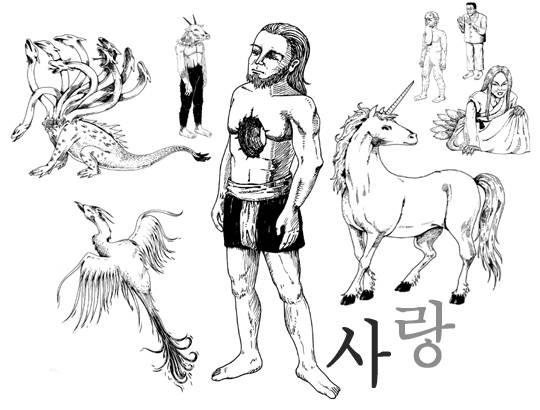 책과 삶 사랑그 괴물 같은 감정에 대하여