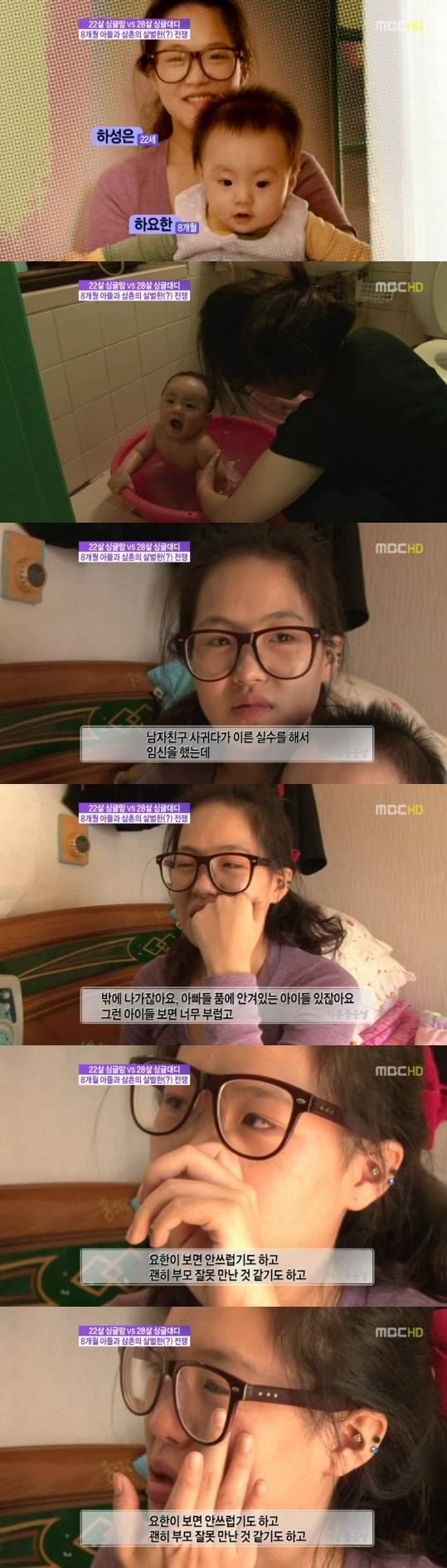 한국에서 싱글맘으로 살아가는건22세 싱글맘의 눈물