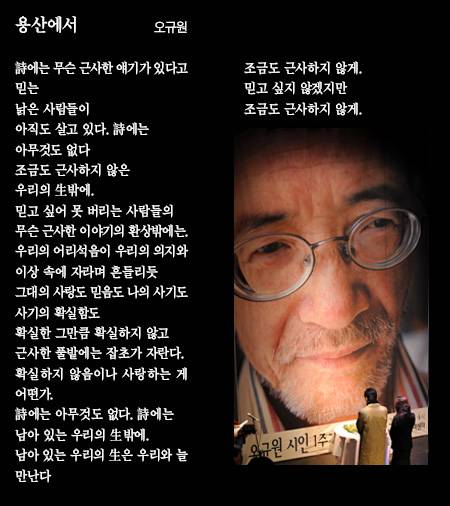 오규원 읊는 문인들 내달 5주기 존재 그 자체를 노래한 시인 추모 낭독회