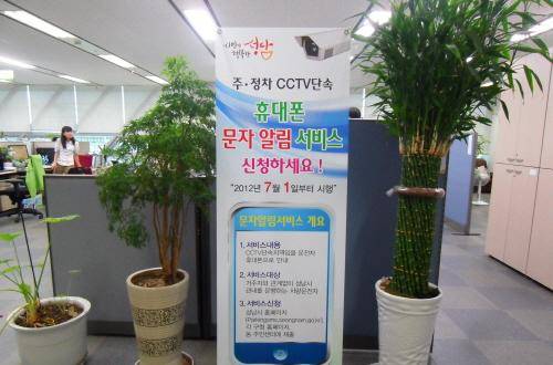 성남시 주정차 단속 휴대폰 문자 알림 서비스 호응