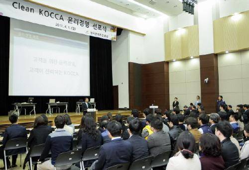 한콘진 고객중심 경영·청렴한 윤리경영 선포
