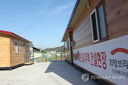 울주군 산불피해지역 임시주택이 형성한 마을