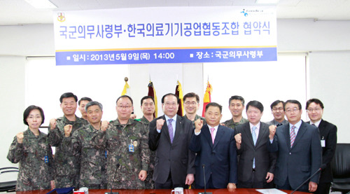 의료기기공업협동조합 국군의무사령부와 의료기기 협력시스템 구축