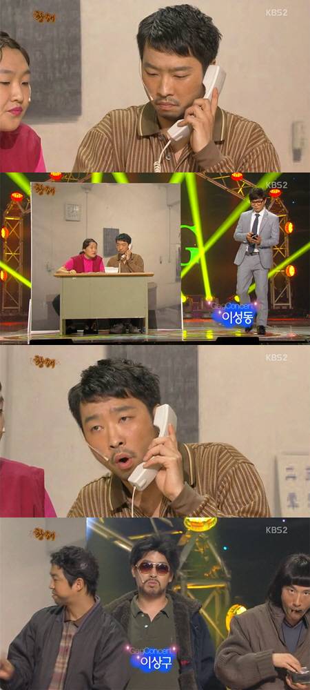 개콘 황해 2회만에 인기폭발 당황하셨어요