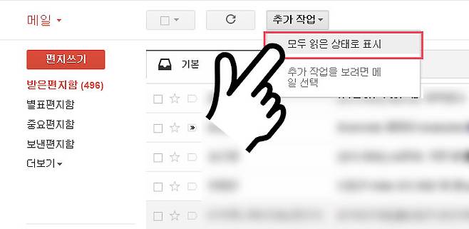 It강의실 읽지 않은 메일 전체 삭제