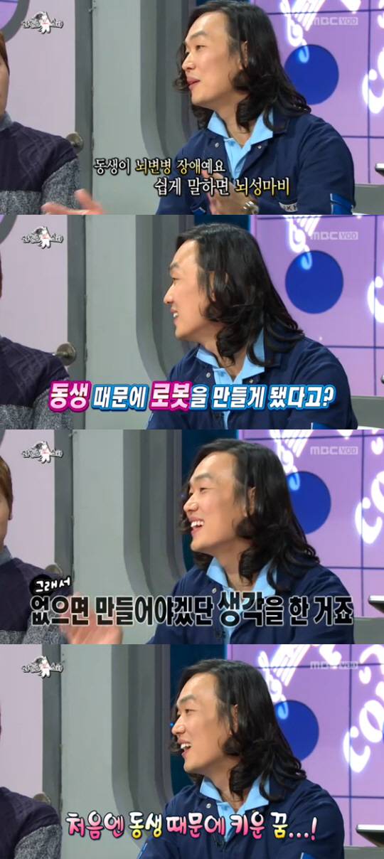 한재권 로봇 만들게 된 이유 뇌성마비 앓는 동생 돕고 싶었다