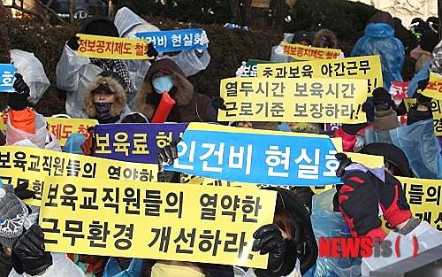 국비지원 및 무상보육 대책 마련하라