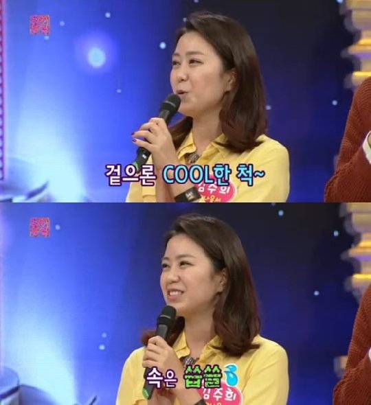 김주희 아나 박지성·김민지 열애 속으로 씁쓸