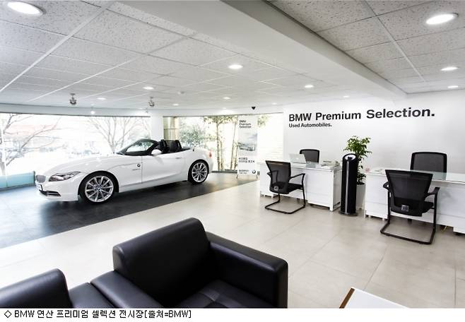 Bmw 코리아 부산 인증중고차 전시장 확장 이전