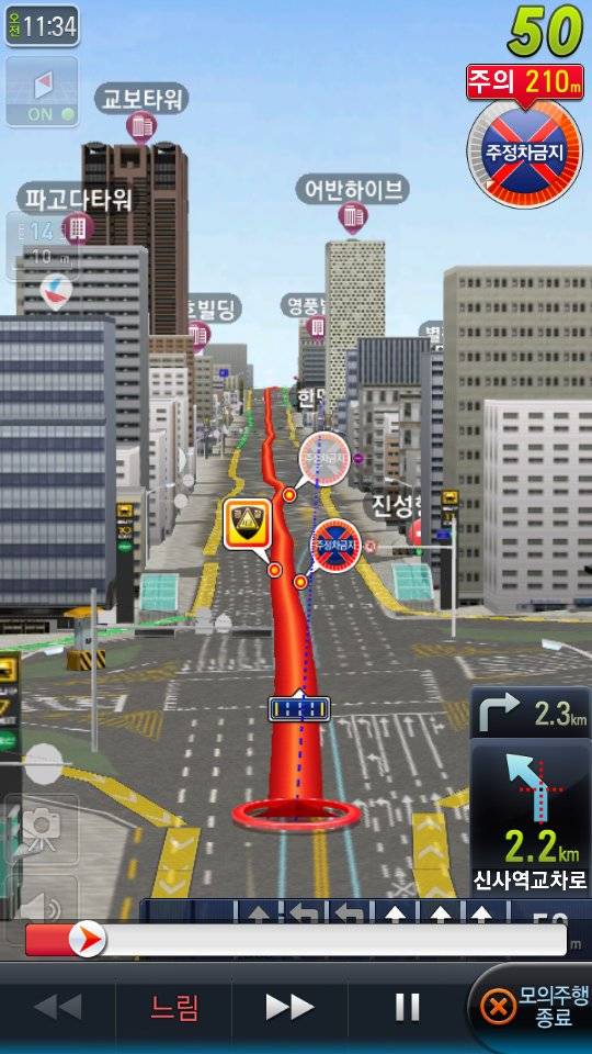 팅크웨어, 3D 내비게이션 앱 '아이나비3D RED2' 출시