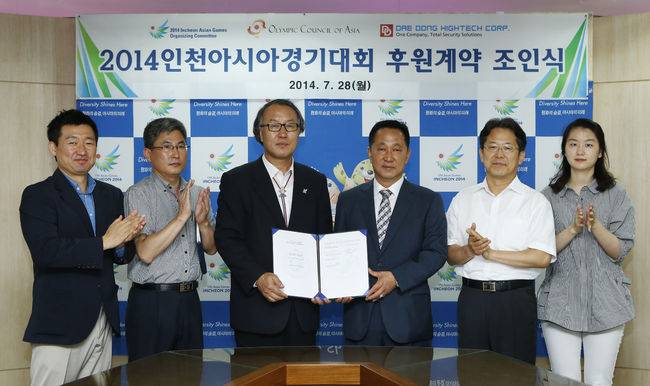 대동하이텍, 2014인천AG X-ray검색기 후원