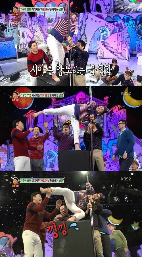 안녕하세요 이영자 가로본능 시도 남자 다섯 명 손에 들려