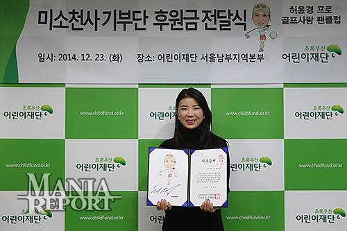 포토 미소천사 허윤경 기부천사 날개달다