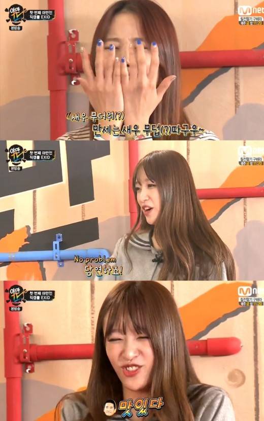 '야만TV' EXID 하니, 박희준·신현준 성대모사 완벽해