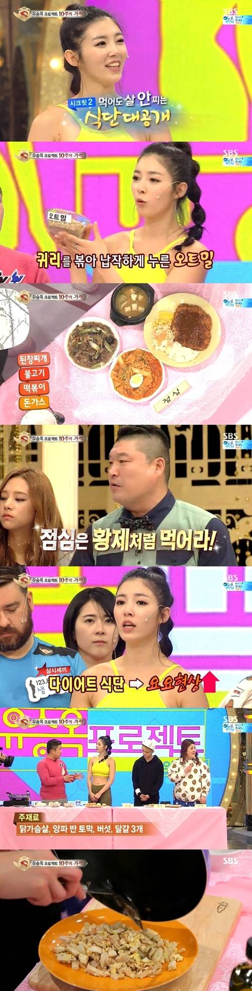 스타킹 유승옥 살안찌는 다이어트 식단 귀리 돈가스 닭가슴살