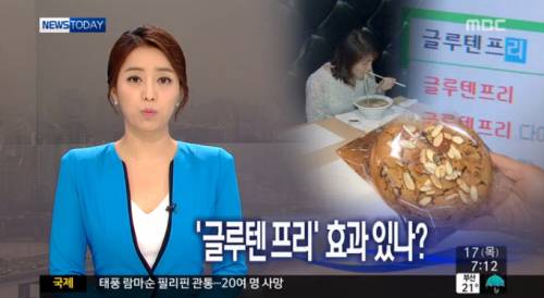 글루텐 프리 뜻 No 글루텐셀리악 병 발병 가능성 높아