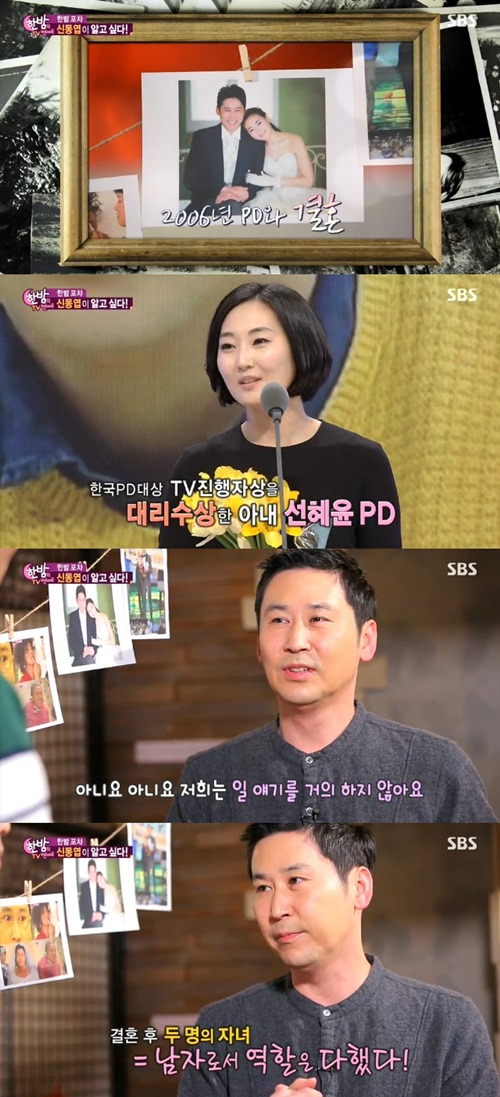 한밤 신동엽 아내 선혜윤pd와 일 얘기 절대 안해