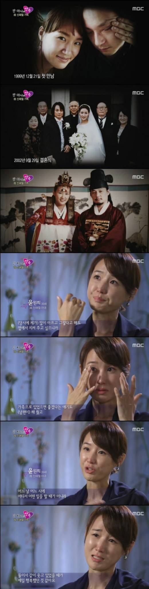 사랑 고 신해철 아내 윤원희 그냥 함께 웃고 있었을 때 그리워
