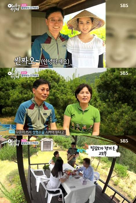 아빠 강석우 고모부 딸 강다은 바라기 보는 눈 없네