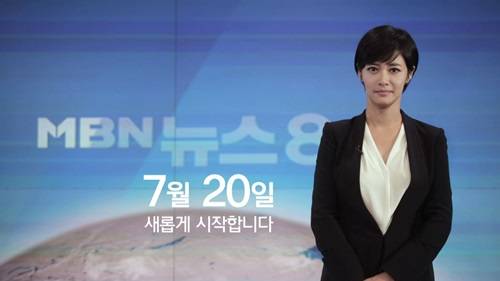 'MBN 뉴스8' 김주하 앵커, 7월 20일 첫 방송