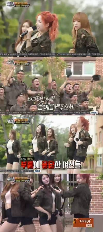 [어제 뭐 봤어?]진짜사나이2, EXID, 군인들의 이성을 잃게 만드는 힘