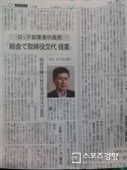롯데그룹 장남 신동주 입열었다 아버지 화나 일본에 온 것