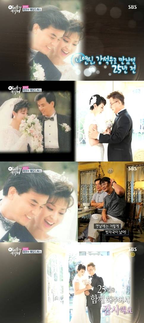 강석우 부부 25년전 결혼사진 공개 지금과 비교해보니아빠를부탁해