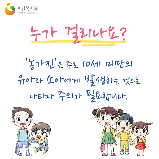 여름철 피부습격어린이 농가진 주의보