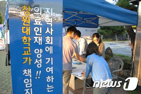 창원대교육부에 산업의과대학 설립계획서 제출