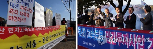 서울∼문산 민자고속도로 기공식2020년 개통종합