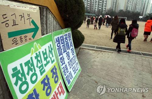 화성화장장 반대서수원 학부모들 학생 등교거부종합