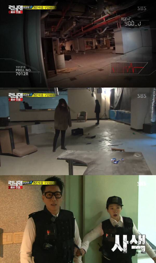 런닝맨 좀비특집 송지효 리얼한 좀비 모습에 사색