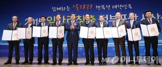 사진 기념촬영하는 2015 일자리창출 정부포상 산업포장 수상자들