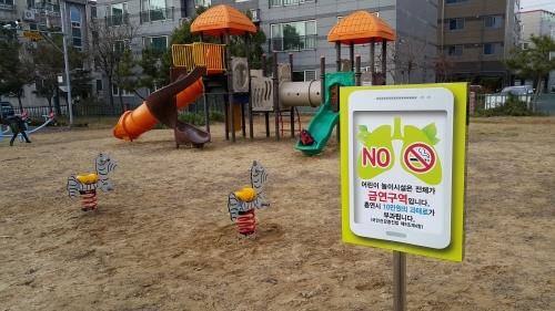 밀양시 관내 어린이놀이시설 금연표시판 설치