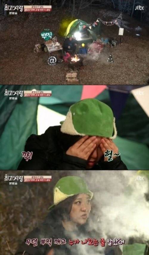 님과 함께2 윤정수 김숙 앞에서 똥 싸뿌직 소리에 경악