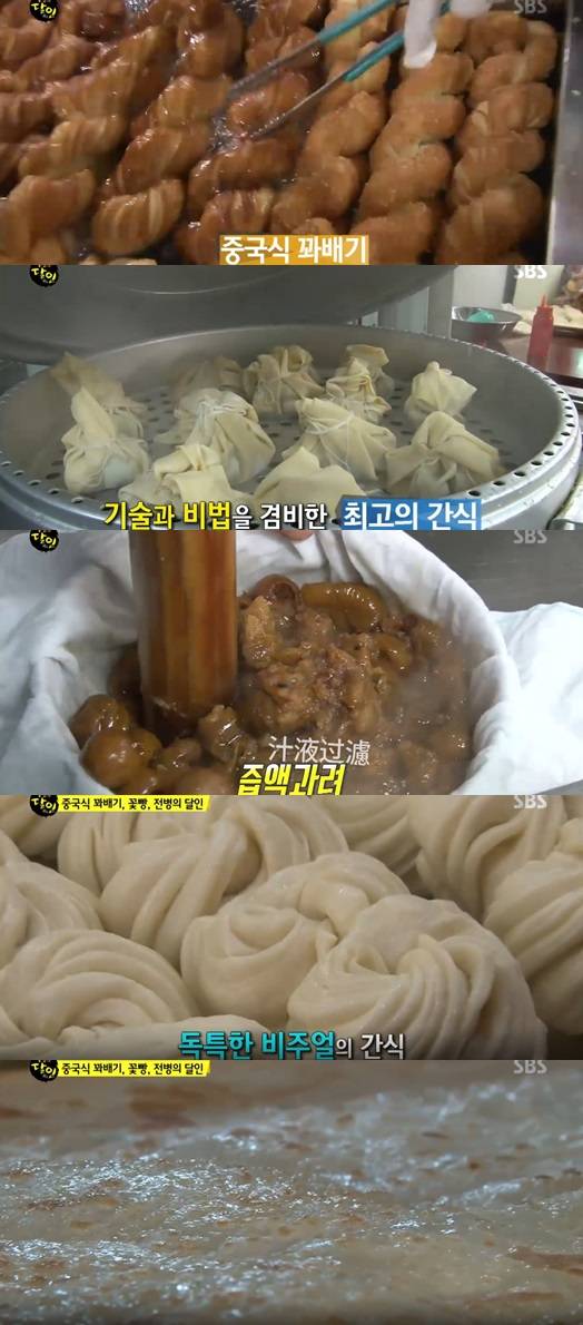 생활의 달인 중국식 간식 달인 꽈배기전병꽃빵 어떻길래
