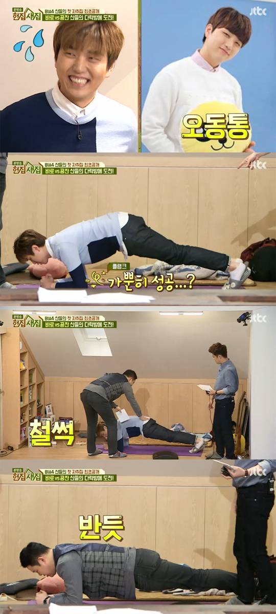 헌집새집 김구라 산들에 프랭크 시범 나 이거 잘해