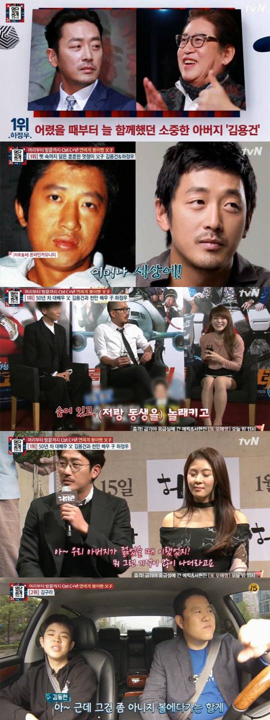 명단공개 김용건·하정우 연예계 최고 붕어빵 부자