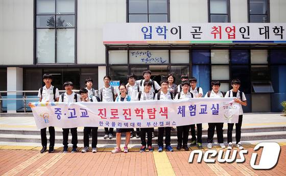 폴리텍대 부산 백양중학생 대상 Ai 로봇 진로체험