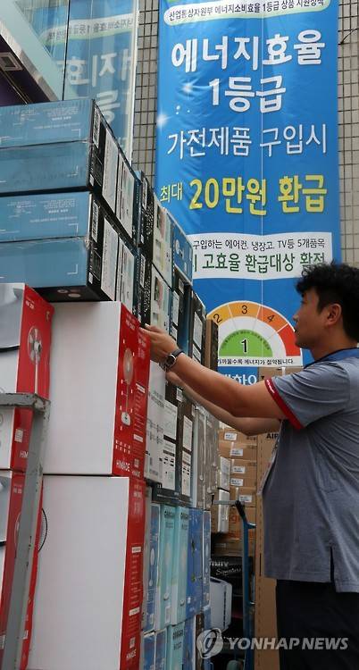 고효율 가전 인센티브에 가전매출 급증