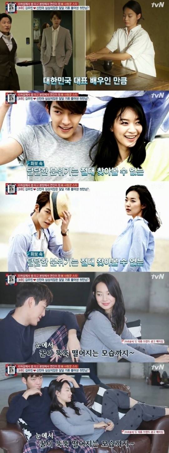 김우빈♥신민아 오작교는 의류브랜드 광고 비주얼 커플